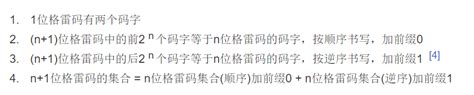 数据结构（c语言）—— 1递归：gray码 格雷码递归实现c语言 csdn博客
