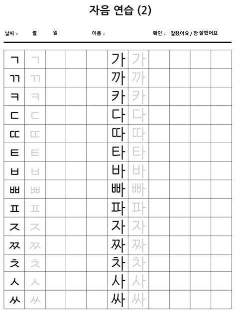 한글 기초 연습 자료 자음 모음 발음 네이버 블로그