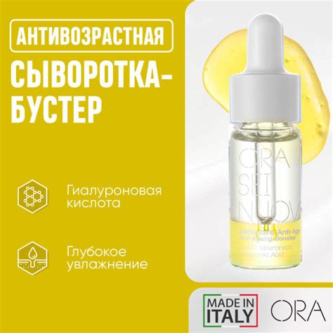 Антивозрастная увлажняющая лифтинг сыворотка для лица с гиалуроновой ...