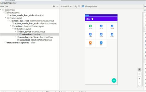 Layout Inspector 支持 3d 视图了 腾讯云开发者社区 腾讯云