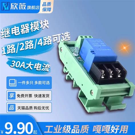 Relay Module With Optocoupler Isolation High Current Support For Various Voltage Levels