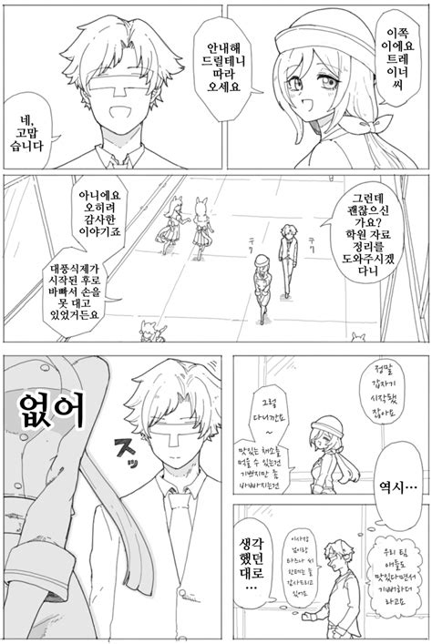 엉덩이 오덕양성소 에펨코리아