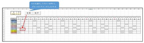 いき As Variant On Twitter 本日追加した汎用プロシージャ 「コマンドボタンを押すと、そのボタンのテキストを選択セルに