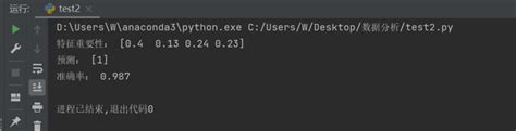 Python中使用adaboostclassifier函数实现分类 知乎