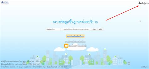 การขอ Authen Code สปสช ผ่าน Line Application Himpro