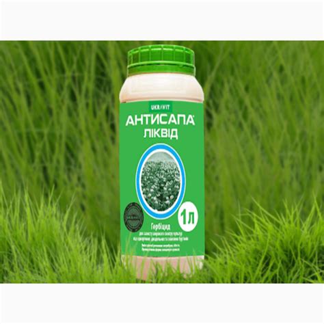 Купити ГЕРБІЦИД АНТИСАПА ЛІКВИД, КС д.р - Метрибузин, 600 г/л — APKUA