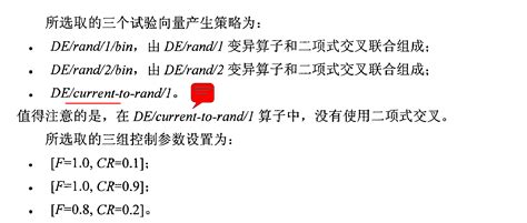 Matlab实现组合差异进化算法code基础简化版 · 🥳