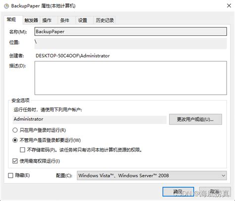 freefilesync使用教程 csdn博客