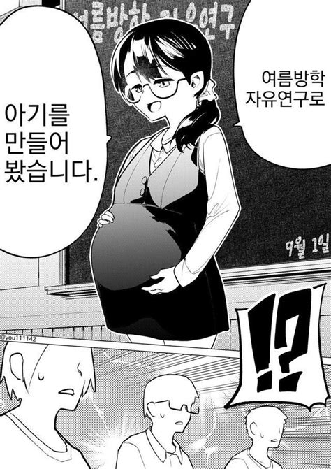 여름방학 자유연구 발표 ジト目 イラスト 面白い先生 ありがとう 漫画