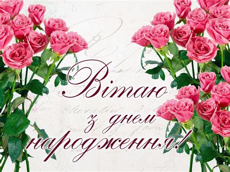 з квітами та букетами Картинка Картинка вітання з Днем народження ⋆ Безкоштовно завантажити а