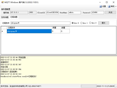 Netsocket 开发mqtt 客户端 董川民