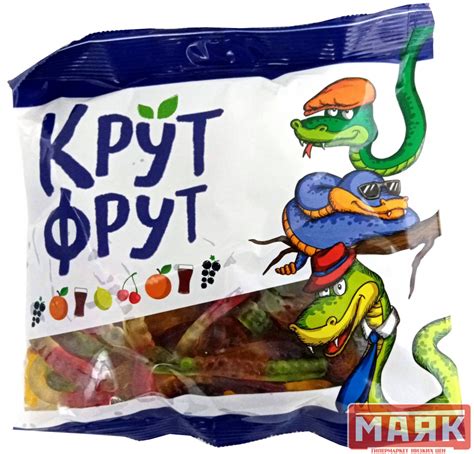 Мармелад жевательный КрутФрут 500 гр Змейка Купить в магазине МАЯК ...