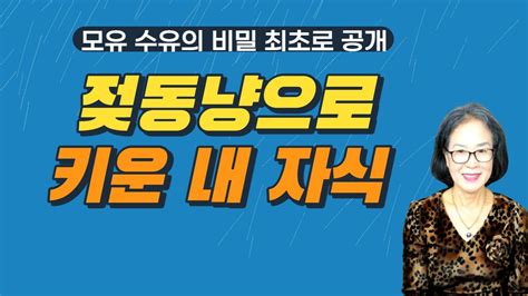 젖동냥으로 키운 내 자식모유 수유의 비밀 최초로 공개 Youtube