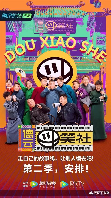 综N代回归 新综细分Q 网络综艺趋势前瞻 财经头条