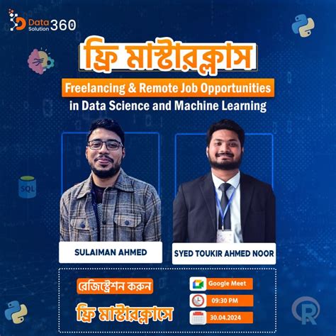 Data Solution 360 On Linkedin 💥 Free Masterclass 💥 💥 আরেকটা সুসংবাদ