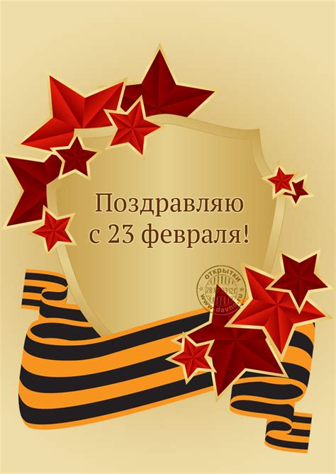 Праздничная картинка к 23 февраля