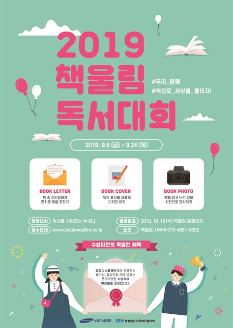 삼성디스플레이 책울림 독서대회 공모전 대외활동 링커리어