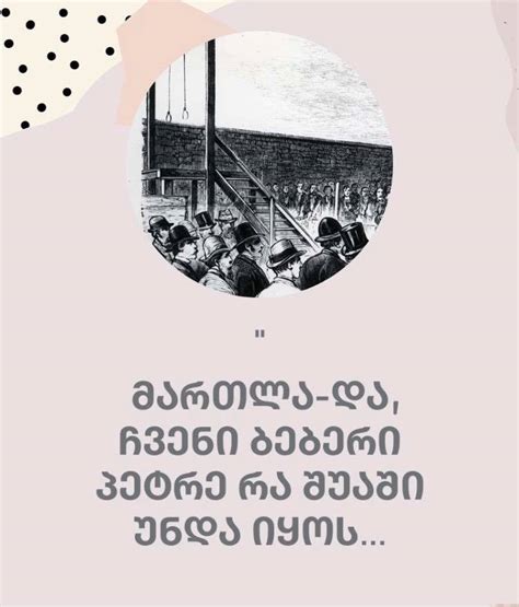 🔍 გავიხსენოთ ქართული ენისა და ლიტერატურის მასწავლებელი
