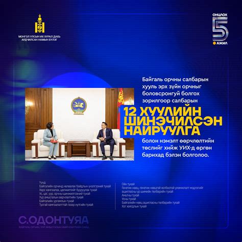 Ардчилсан Намын Бүлэг Added A New Ардчилсан Намын Бүлэг