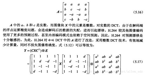 Jpegandh264的dct变换与量化dct变换 量化 编码 Csdn博客 Jpegandh264的dct变换与量化dct变换 量化 编码 Csdn博客