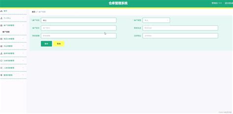 node vue毕设仓库管理系统（程序 mysql express） 基于vue js和node js的仓库管理系统 毕业设计 csdn博客