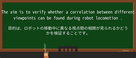 【英単語】locomotionを徹底解説！意味、使い方、例文、読み方