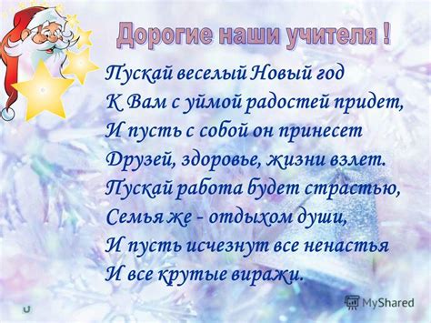 Презентация на тему: "Учащиеся 7Л класса и Светлана Геннадьевна С ...