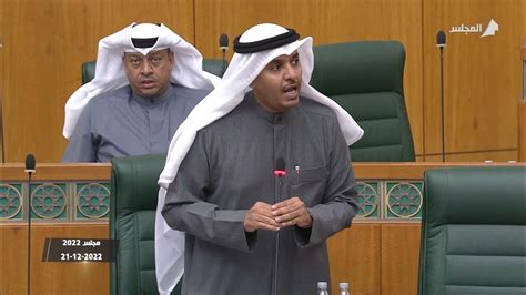 مداخلات النائب محمد المهان جلسة 21 12 2022 Youtube