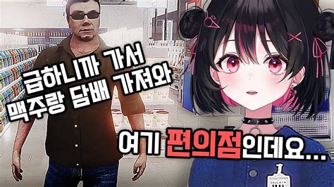 편순이 혼자 야간알바하다 일어난 일 야근사건 Youtube