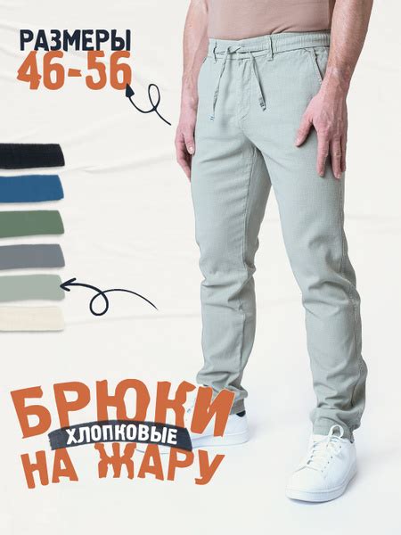 Брюки Мужской классические, прямые хаки Хлопок Повседневный, размер 46 ...