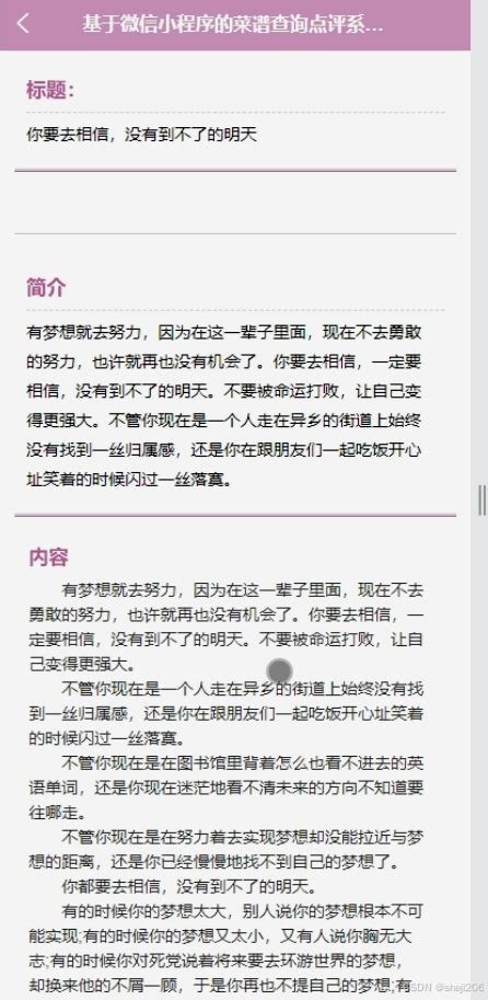 Pythonflask计算机毕业设计基于微信小程序的车位共享系统的设计与实现（程序开题论文） Csdn博客