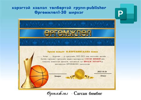 Хэрэгтэй Хэвлэл Сагсан бөмбөг шатар даам хүүхдийн Facebook