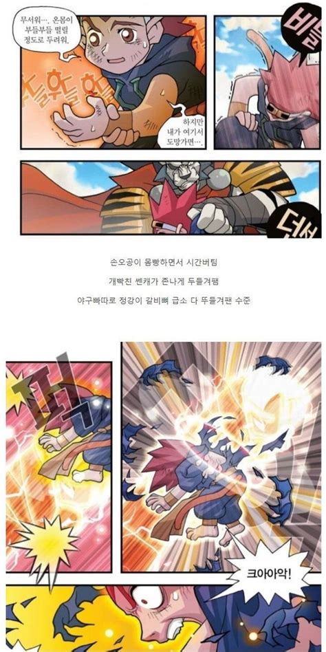 청소년때 한번쯤 본 만화 만화 재미있는 만화 짧은 만화