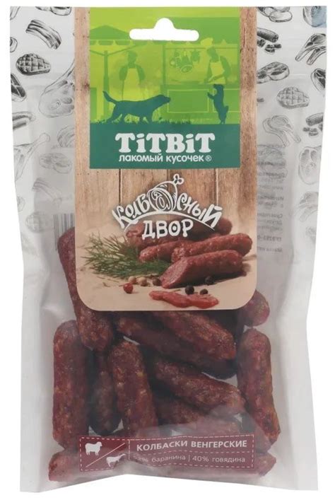 Titbit Лакомство Титбит для собак Колбасный двор Колбаски Венгерские ...