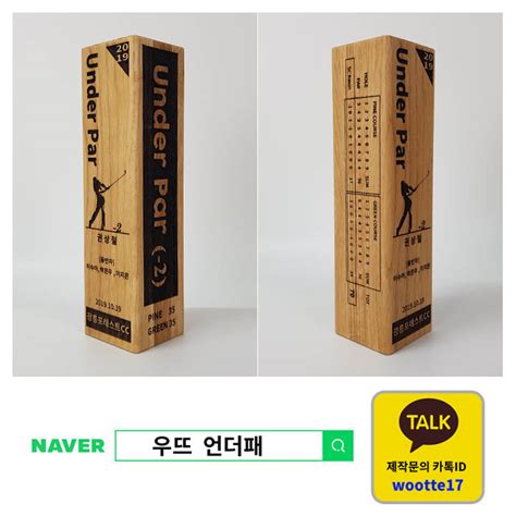 골프언더파 언더패 언더파기념패 언더파패 트로피 제작 네이버 블로그
