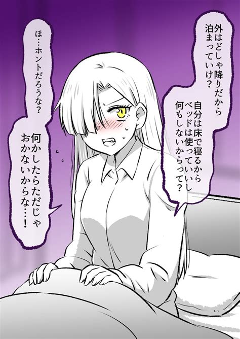 「死神の女の子が泊まることになった 1 2 」なるあすくの漫画