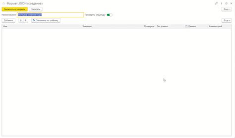 Универсальная выгрузка товаров в формате Json для УТ11 КА2 Erp2 УНФ Розница