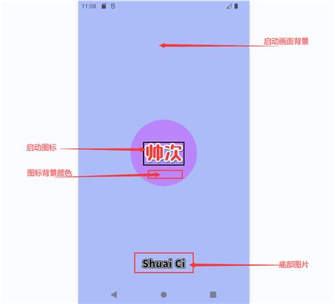 android 12 启动画面 splashscreen csdn博客