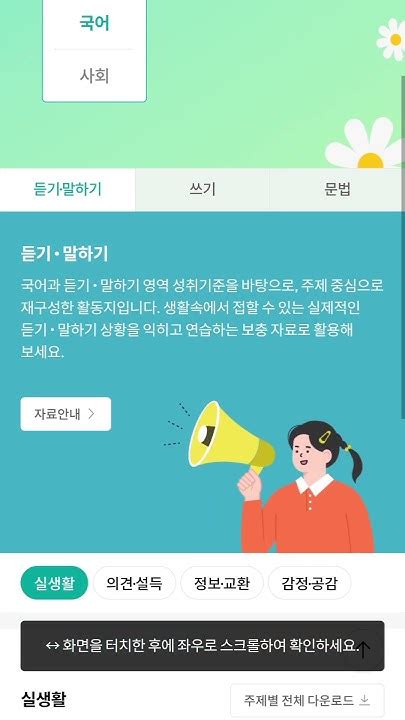 2025학년도 개별화교육계획 및 교육과정 재구성 자료 사이트 엠티처 미래엔 미래엔교과서 엠티처초등 Iep 개별화물 엠티처초등미래엔교수활동플랫폼 수다샘 특수