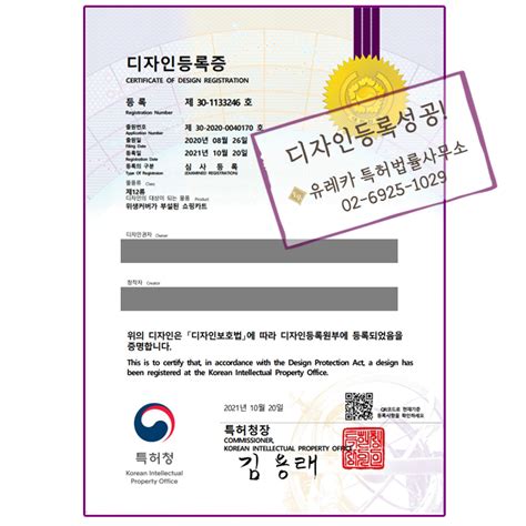 디자인 유레카 디자인등록 성공 사례 위생커버가 부설된 쇼핑카트
