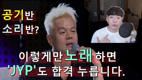 고음 두성 믹스보이스 진짜 노래를 잘하고 싶다면 끝까지 보세요 [보컬호시] Youtube