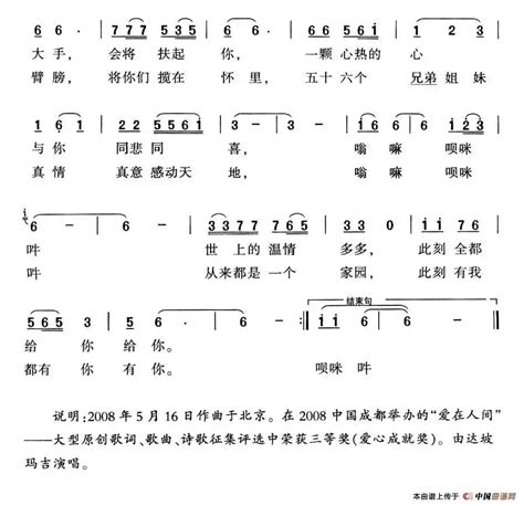 和你在一起简谱 虫虫乐谱