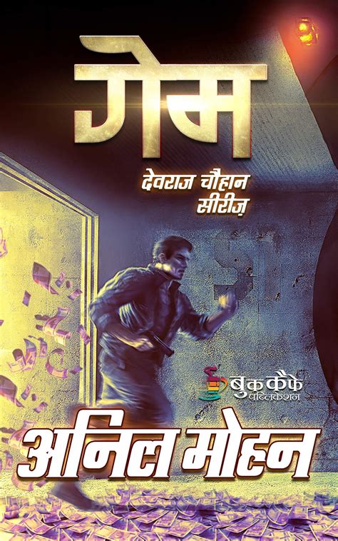 Game Devraj Chauhan Series Hindi Edition By Anil Mohan Goodreads