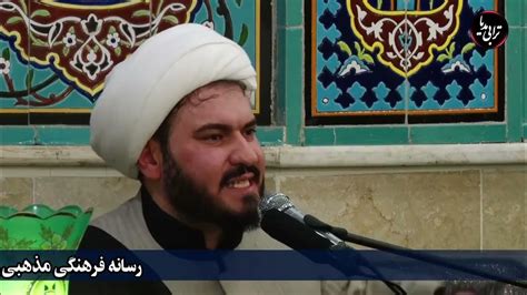 سخنرانی مذهبی حجت‌الاسلام والمسلمین حاج آقا شیخ مجتبی علینژاد انتقادی