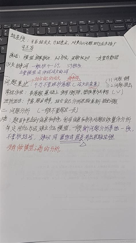 数学建模学习日常 参考清风老师数学建模教程 b23 tv av20238704 p1 清风数学建模视频免费领取 csdn博客