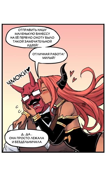 Succubus x Delinquent | Суккуб х Правонарушитель – Фотография 44 из 230 ...