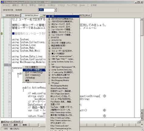 クリップボード履歴 Qtclip Moonmile Solutions Blog