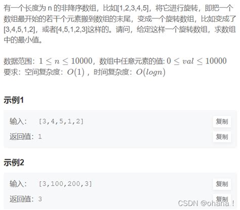 旋转数组的最小数字 Csdn博客