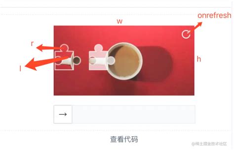 前端图形学实战 从零开发一款轻量级滑动验证码组件 vue vite版 阿里云开发者社区