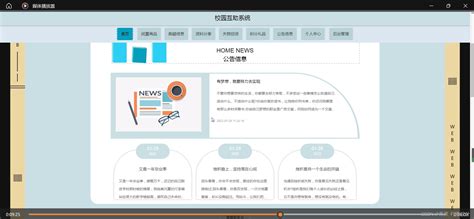 【附源码】java计算机毕业设计校园互助系统 源码 mysql 文档 csdn博客
